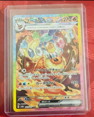 Flareon ex 202/187 Sv8a: Terastal Fest Ex Holo (Japanese) | eBay