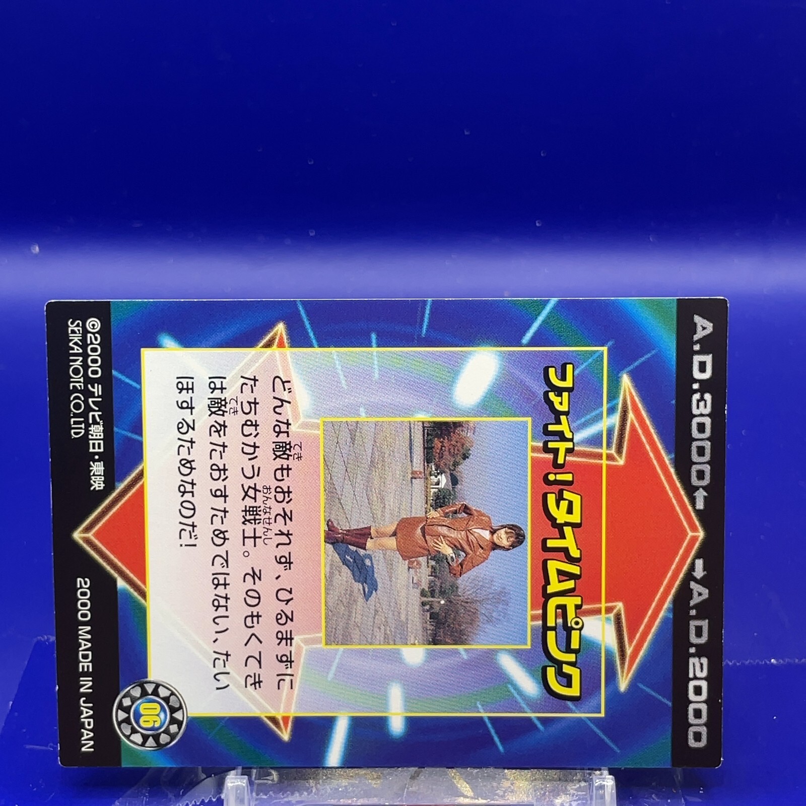 Timepink fight : Mirai Sentai Time Ranger cards TCG 2000 TOEI Japan #01 ...