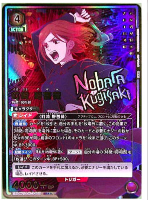 Nobara Kugisaki EX04BT/JJK-3-049 SR Parallel ☆☆Jujitsu Kaisen Union ...