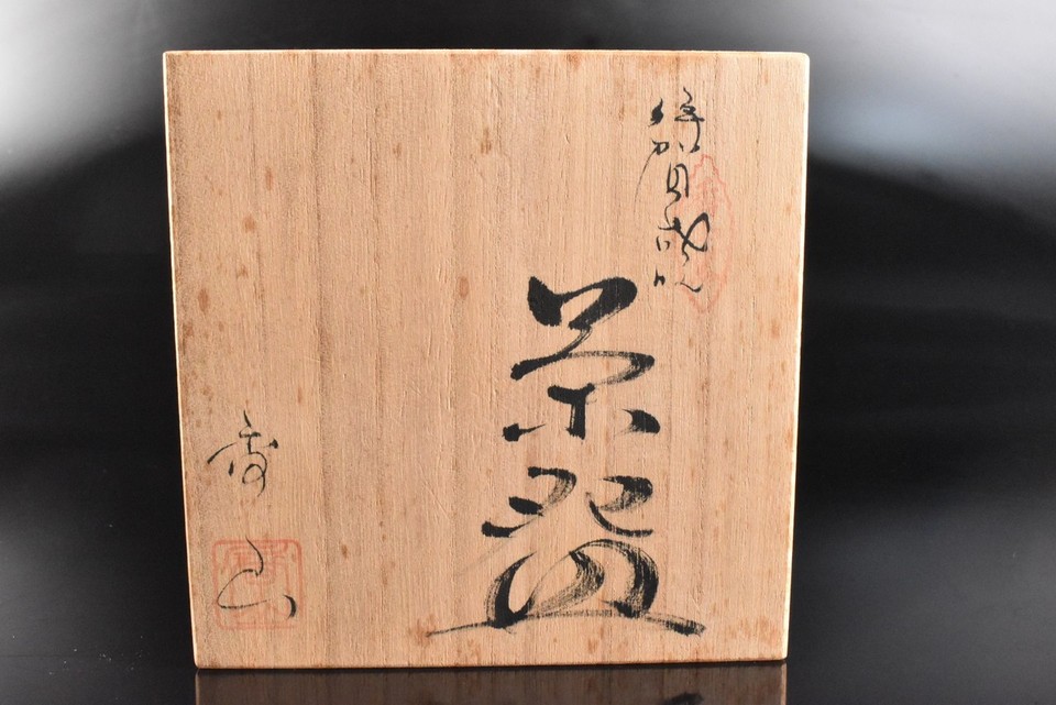 T9427: Japanese Iga-ware Youhen pattern TEA BOWL Green tea tool w ...