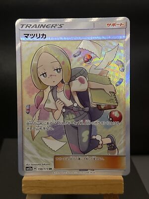 Pokemon Card Mina SR 198/173 SM12a GX Tag Team All Stars Japanese NM | eBay