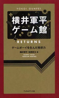 Hardcover Practical Game Yokoi Gunpei Hall Returns The Ideas That ...