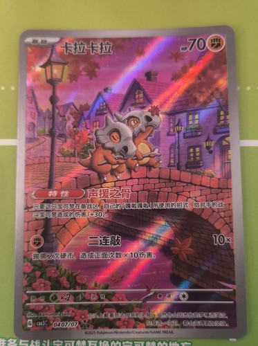 IN STOCK Pokemon TCG S-Chinese Gem Pack Vol.3 CBB3C 04 07 Exclusive ...