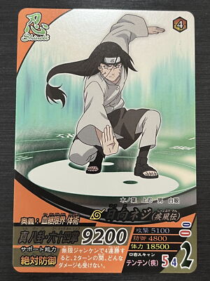 NF-075 Neji NARUTO Ultimate Formation Card Game | eBay