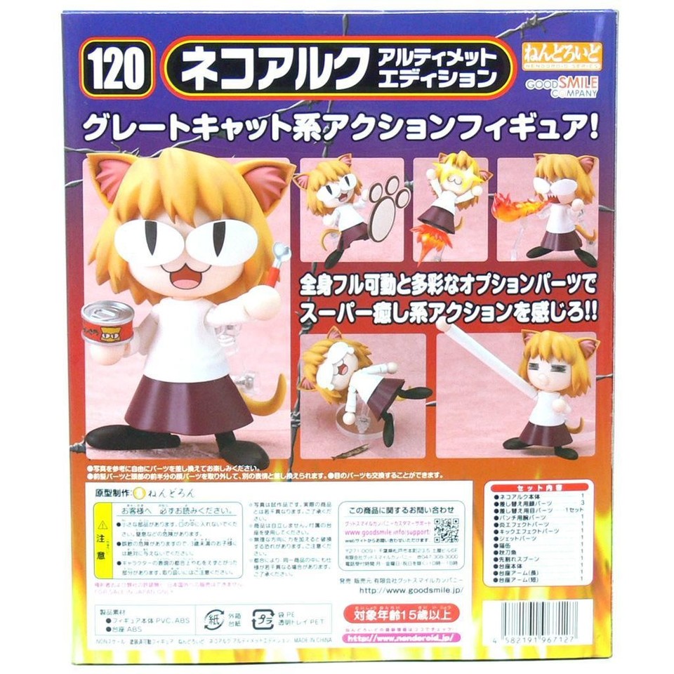 Event-Only Nendoroid 120 Neko Arc Ultimate Edition | eBay