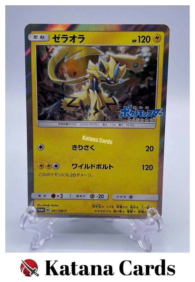 EX/NM Pokemon Cards Zeraora PROMO 241/SM-P SM-P Japanese | eBay