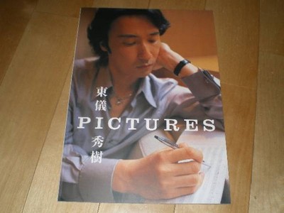 Hideki Togi Brochure & Photos Spring 2012 Concert Japan Used pp3 | eBay