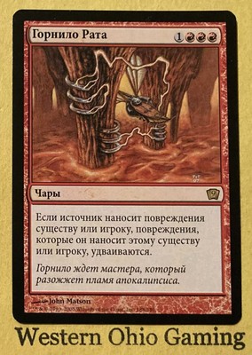 Magic The Gathering RUSSIAN 9th Edition Furnace Of Rath #188/350 MTG ...