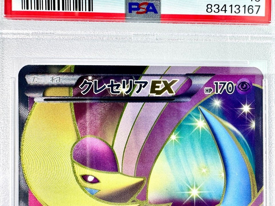 Pokemon Card Cresselia Ex 060/059 2012 JPN B&W Freeze Bolt 1st Ed PSA 10 PCG | eBay