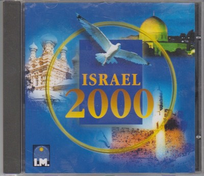 Israel 2000 | eBay