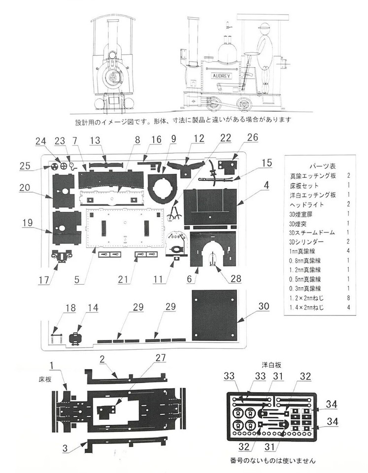 0n18 Scale 0-4-0 Freelance Steam Locomotive Audrey Kit PH On18 9mm ...