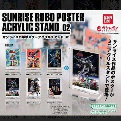 Sunrise Robo Poster Acrylic Stand 02 Zambot 3, Xabungle | eBay Australia