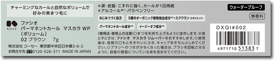 Kose FASIO Permanent Curl Mascara WP waterproof volume 02 Brown 7g | eBay