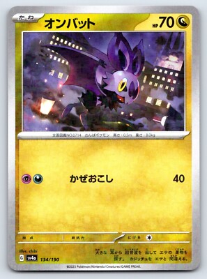 Noibat Reverse Holo #134/190 Pokemon TCG Japanese Shiny Treasure ex | eBay