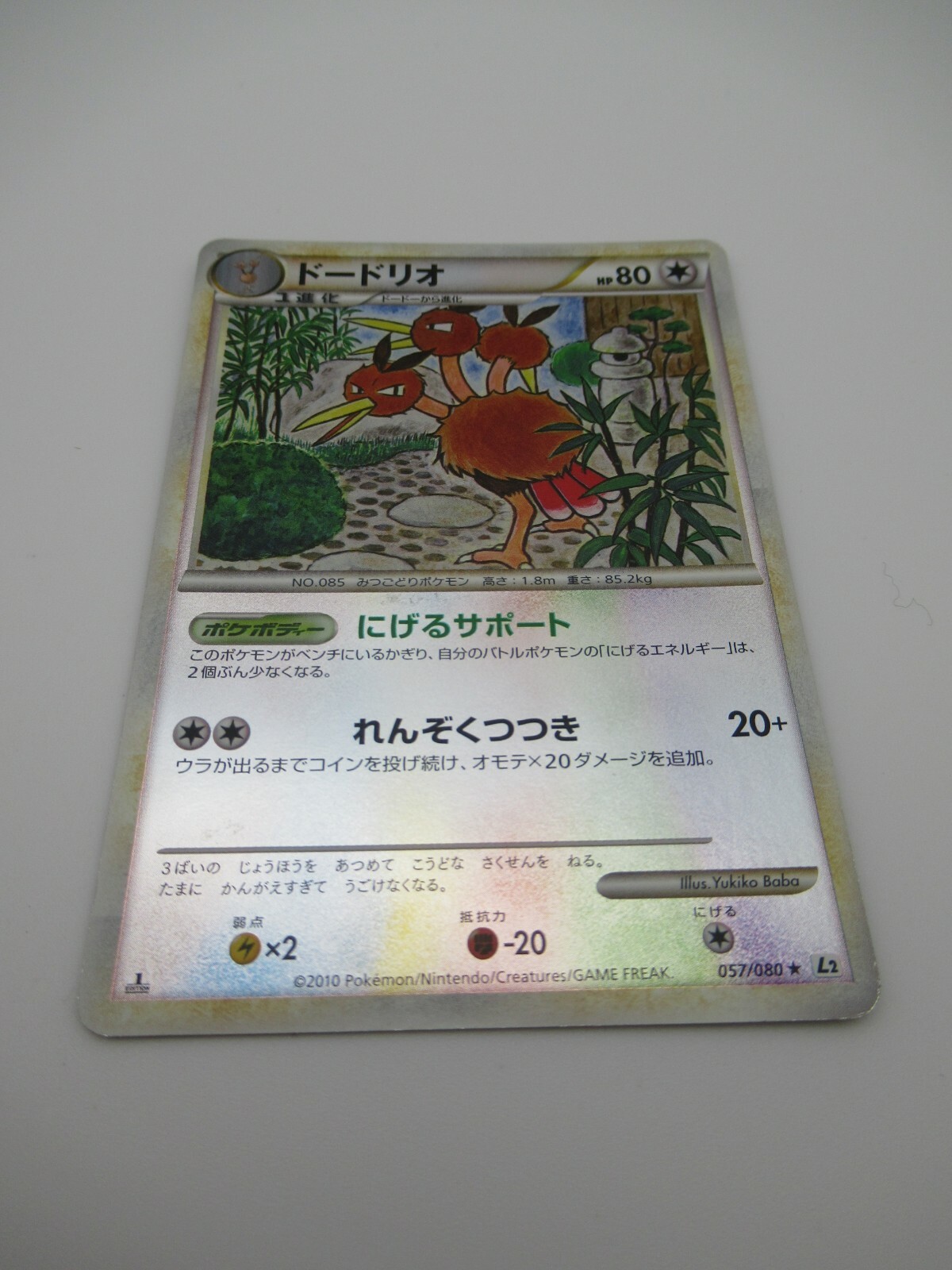 Pokemon Japanese Dodrio Holo 1st Edition 057/080 Rare | eBay