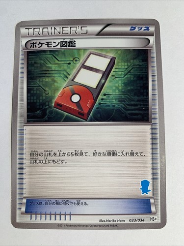 Pokemon Card / Carte Pokédex 033/034 HS+ ( Oshawott Half Deck ) | eBay