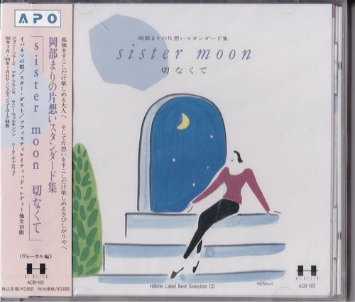 Okabe Mari'S Unrequited Love Standard Collection Sister Moon Sadness ...
