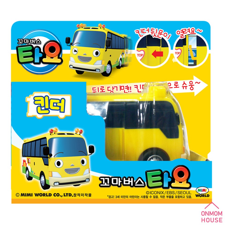 The Little Bus TAYO Diecast Plastic Car Toys Figures Collection 27 Type ...