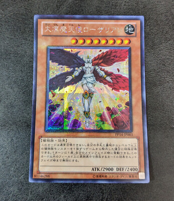 Sale! YuGiOh TCG Rosaria, the Stately Fallen Angel PP14-JP003 Secret Rare | eBay