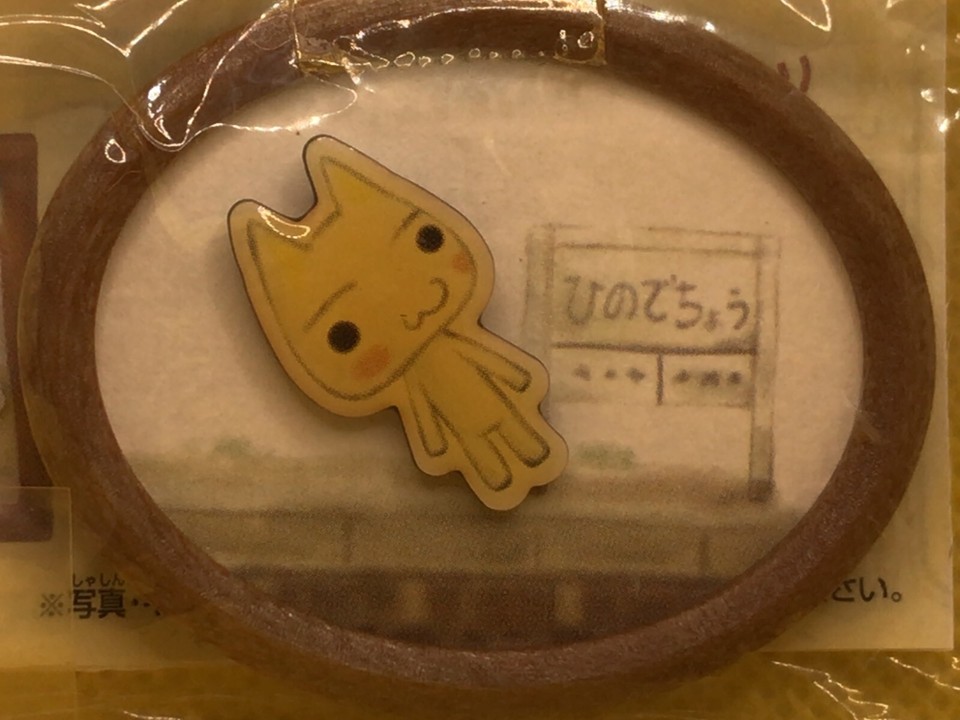 Doko Demo Issho Toro Inoue mini pins 2in meseum Sony BANDAI very rare ...