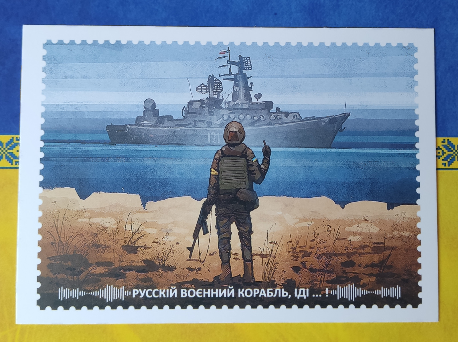 Ukraine Postcard Russian War Ship Go F ** K | Grelly UK