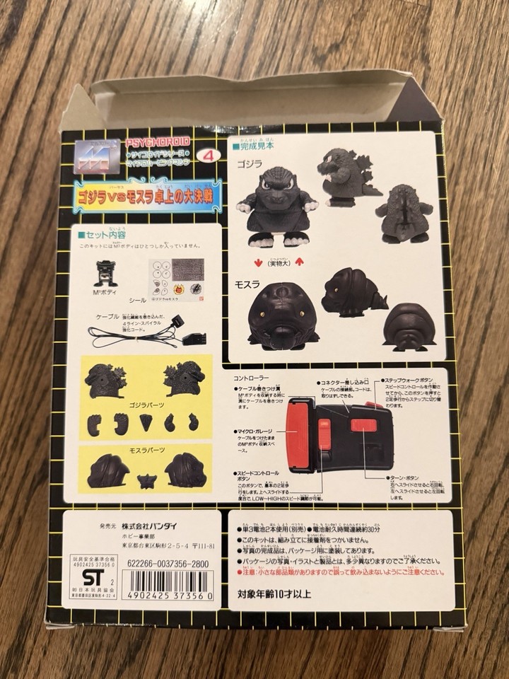Bandai Psychodroid Godzilla VS Mothra Model Kit 1992 Made In Japan ...