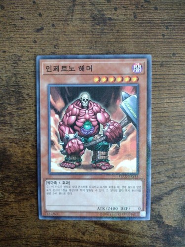 INFERNO HAMMER 15AX-KRY33 Millennium Rare Korean YuGiOh NM | eBay
