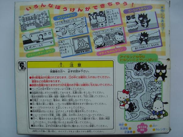Takara Tokimeki Compact Sanrion Island Portable Game 1997 from Japan F ...
