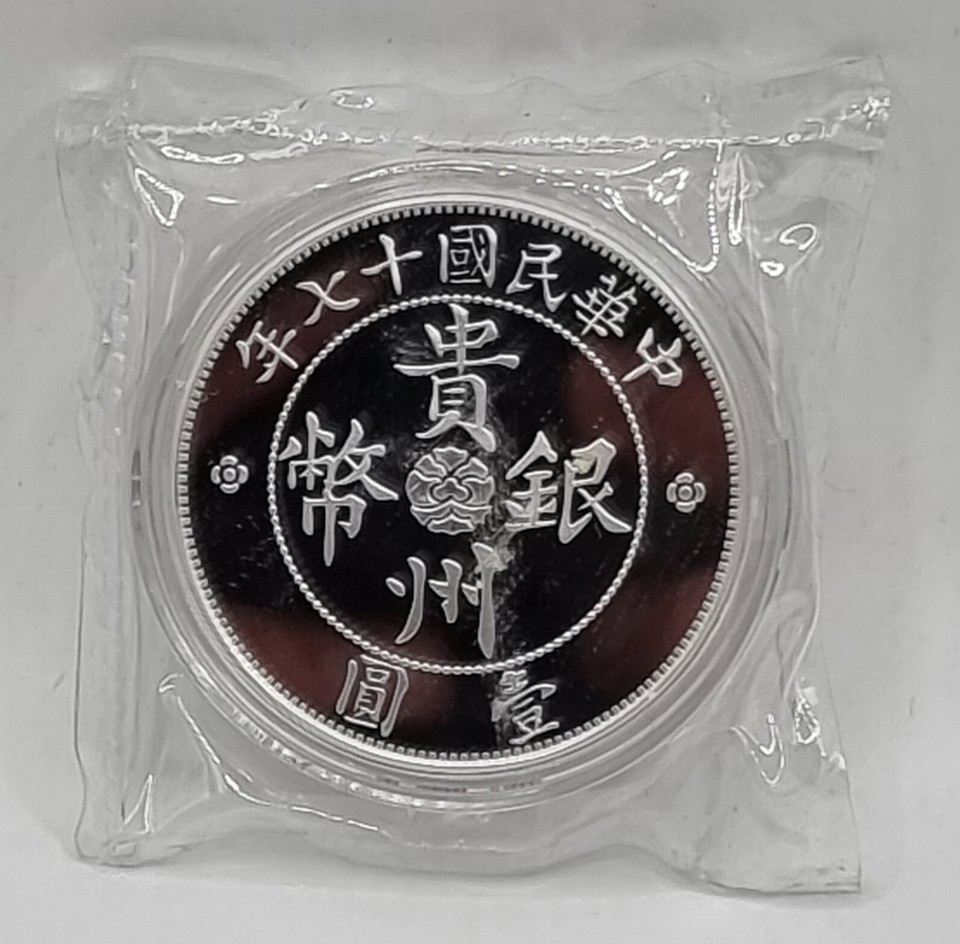 China 2020 1 oz Silver Kweichow Auto Dollar Car Premium Restrike | eBay