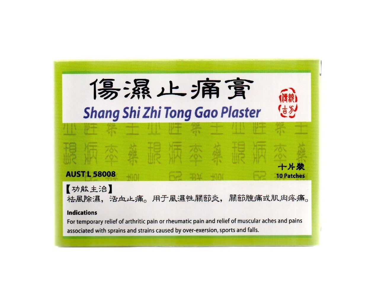2 x Shang Shi Zhi Tong Gao Plaster 10 Patches Relief of Pains and Aches ...
