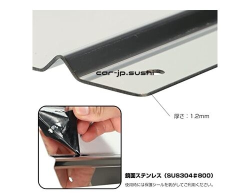 Jet Inoue Stainless Steel Mirror Mudguard Slim Plate 600 x 85mm Silver ...