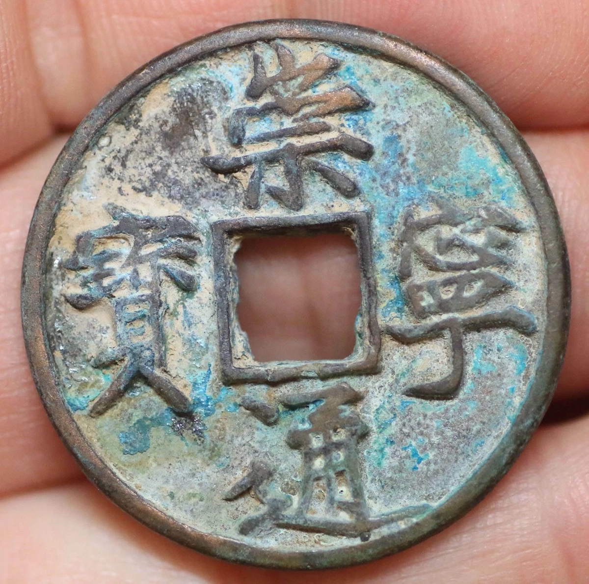 Ancient Chinese Coins