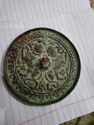 Islamic - Seljuk Bronze - Vatican