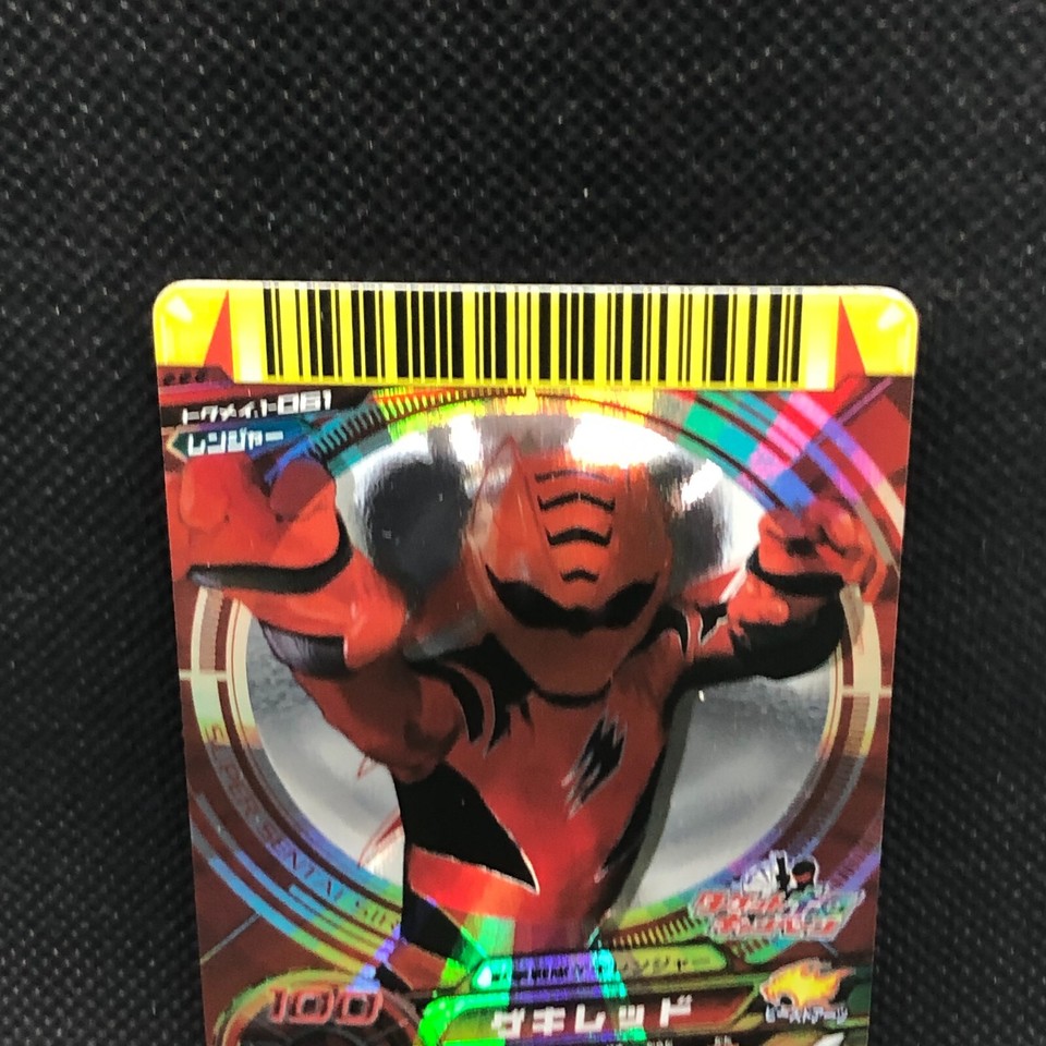 Geki Red Super Sentai Battle Dice-O TCG Holo Card 061 2012 Bandai ...