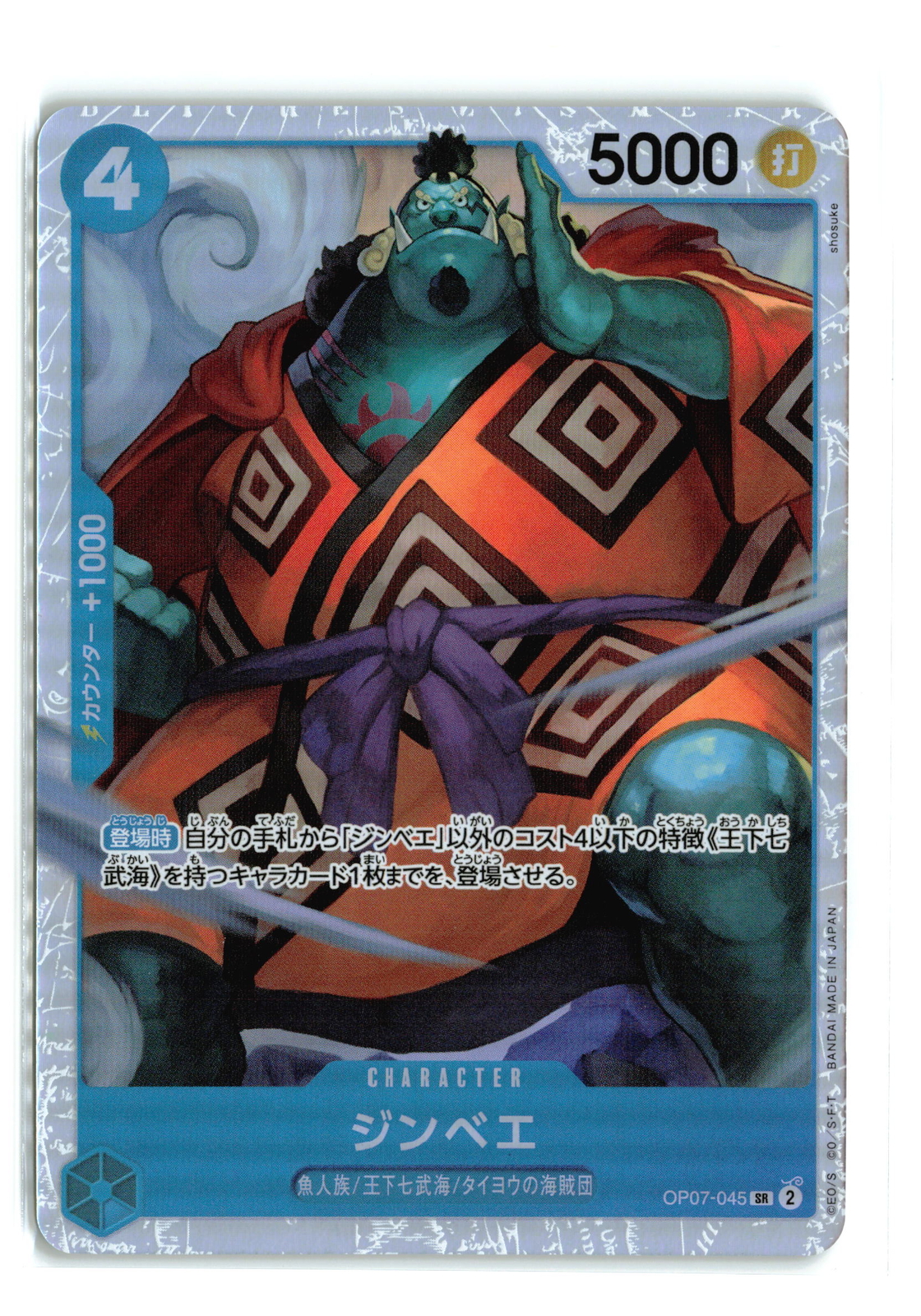 Jinbe OP07-045 SR Japanese Bandai One Piece TCG 500 Years in the Future ...