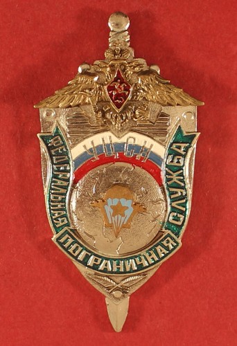 Russian SPECIAL TRAINING CENTER MEDAL KGB FSB Border Guard Troops Army ...