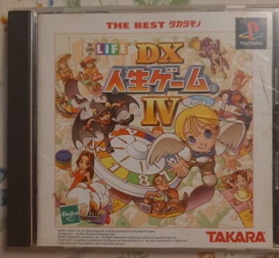 DX Jinsei The Best Game of Life IV 4 PS1 Japan US Seller Hasbro Takara ...