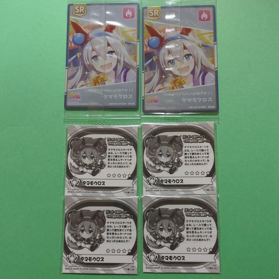 Uma Musume Tamamo Cross SR Support Card Set with Stickers, Used, No ...