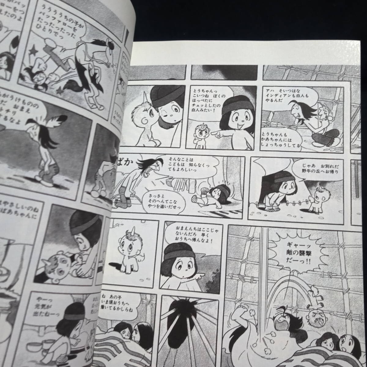 Osamu Tezuka Complete Works Unico JAPAN manga Bunko Zenshu Osamu Tezuka Complete Works Unico JAPAN manga Bunko Zenshu