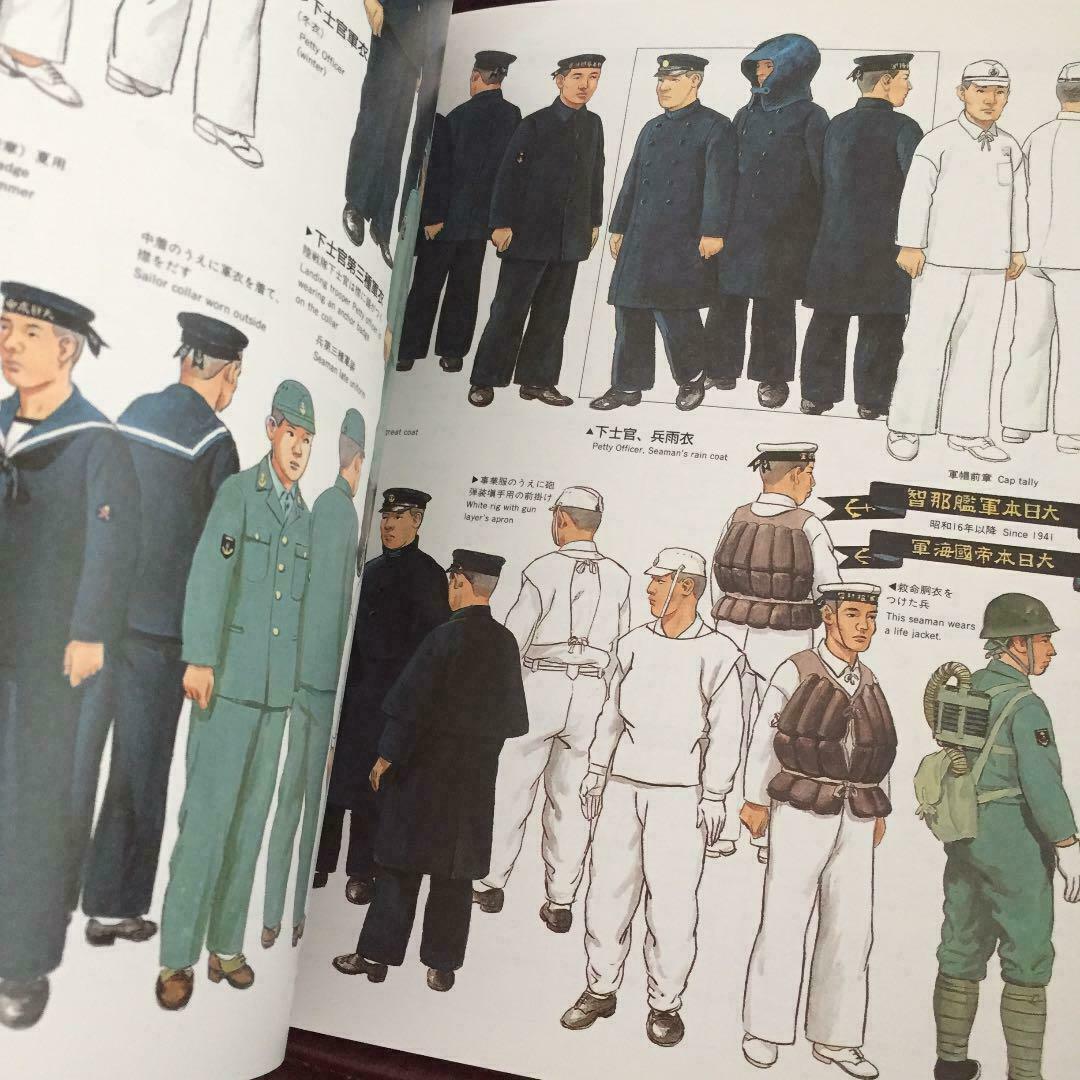 Japanese Military Uniforms 1930-1945 Book Dainippon Painting Japan ...