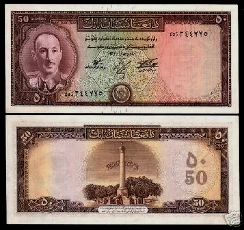 Afghanistan 50 AFGHANIS P-33 1957 King ZAHIR Shah AUNC De La Rue ...