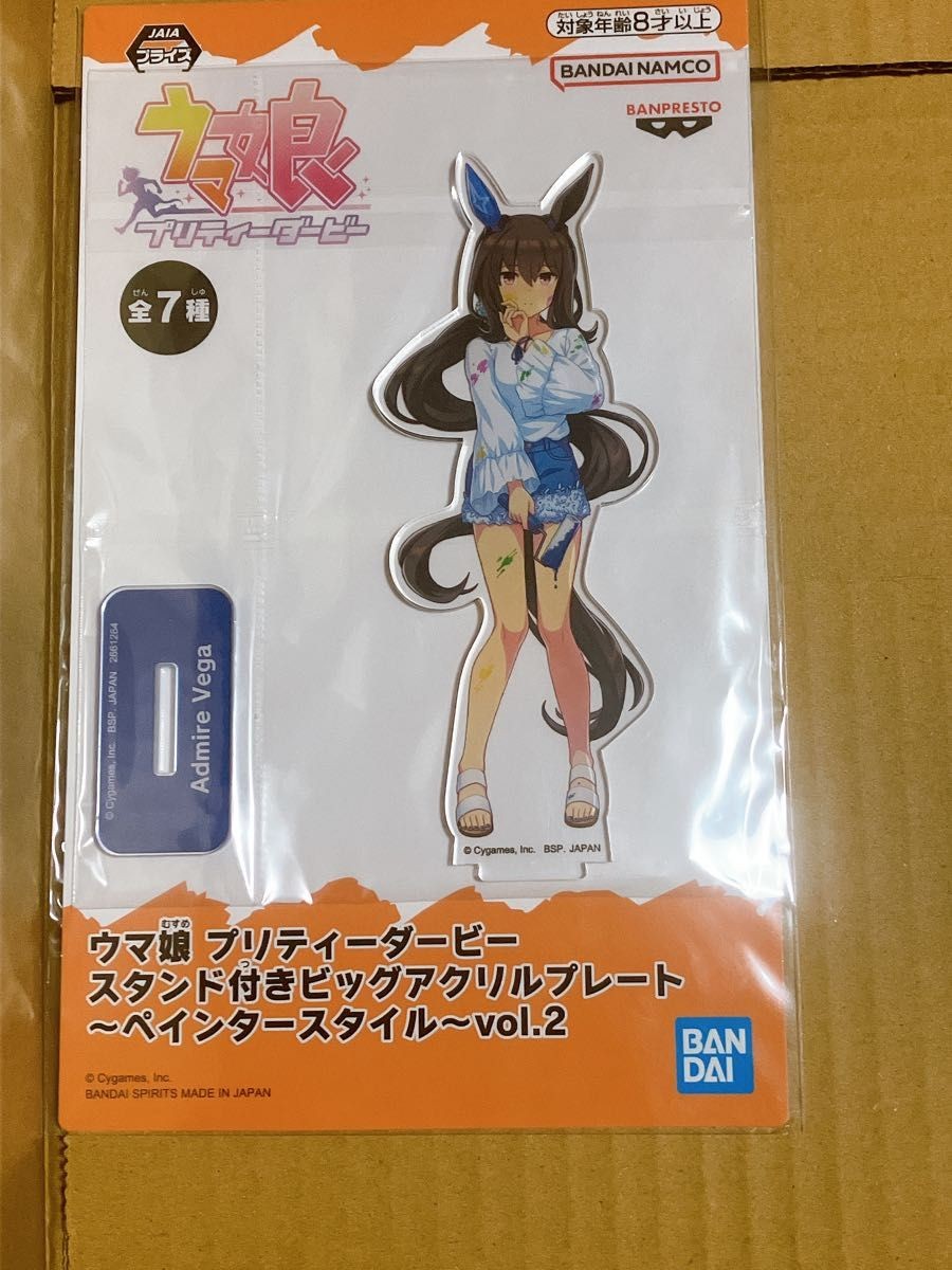 Uma Musume Admire Vega Acrylic Stand Painter Uma Musume Uma Musume ...