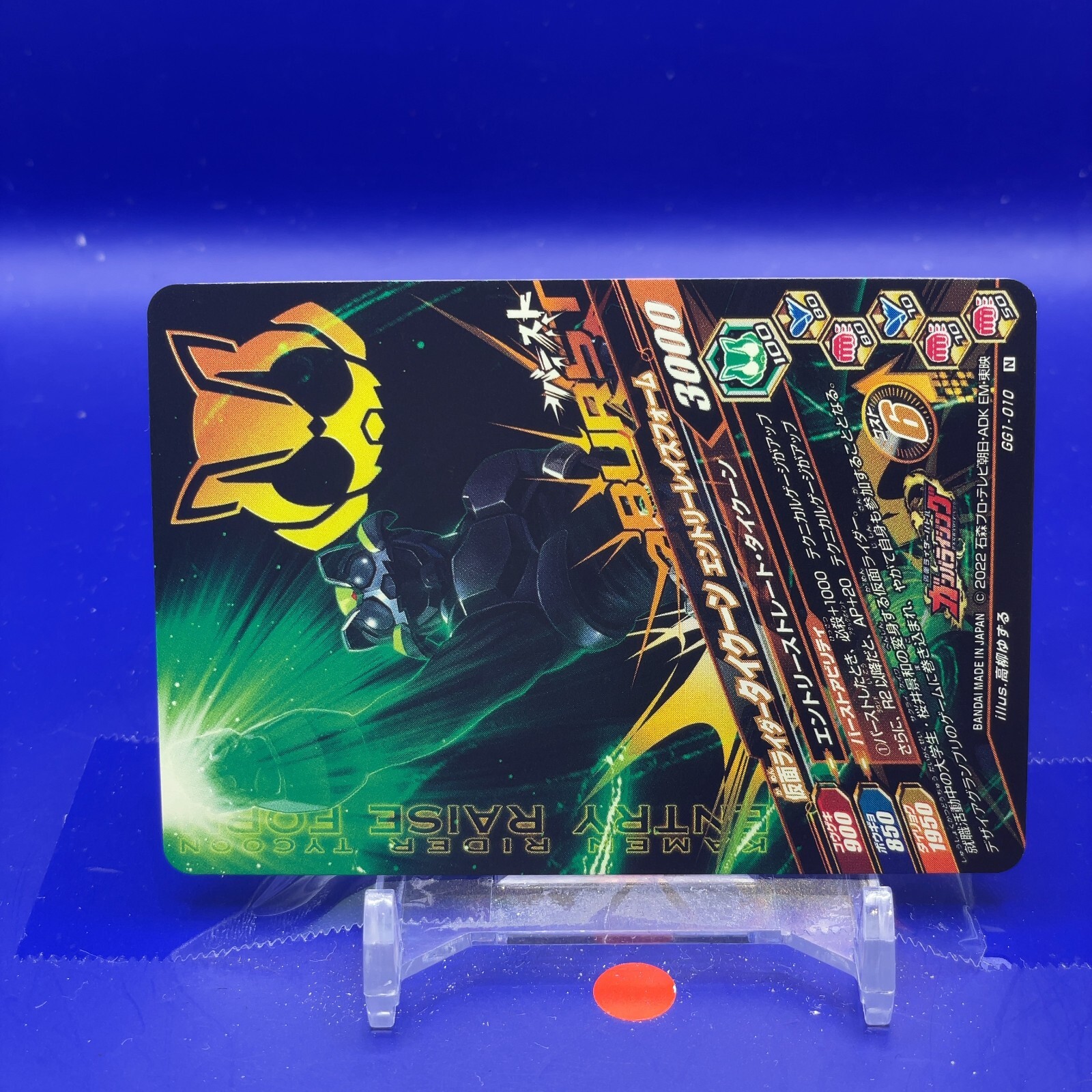 Kamen Rider Ganbarizing Card N GG1-010 Kamen Rider Tycoon Bandai ...