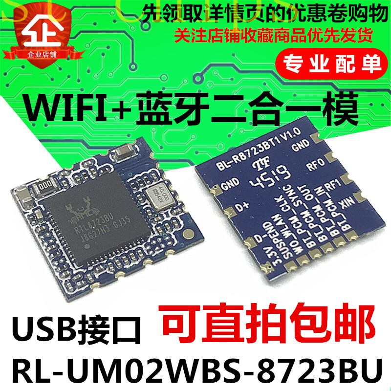 2pcs Rtl8723bu Bluetooth module small size USB interface module | eBay
