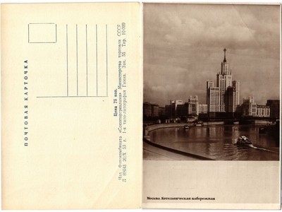 CPA AK MOSKVA MOSCOW Kotelnitchaskaya naberezhnaya. Russia (169642) | eBay