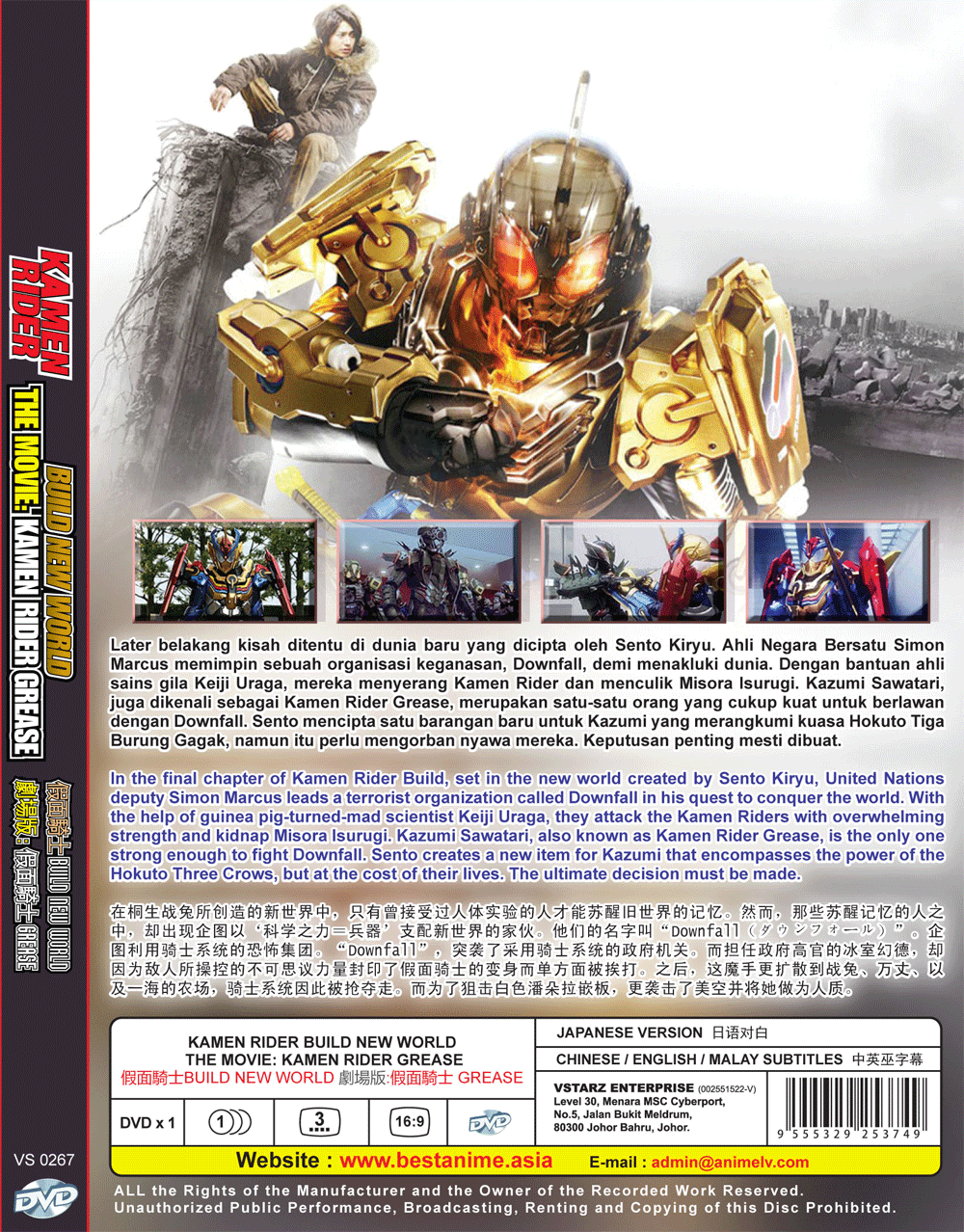 KAMEN RIDER BUILD NEW WORLD THE MOVIE: KAMEN RIDER GREASE DVD REG ALL ...