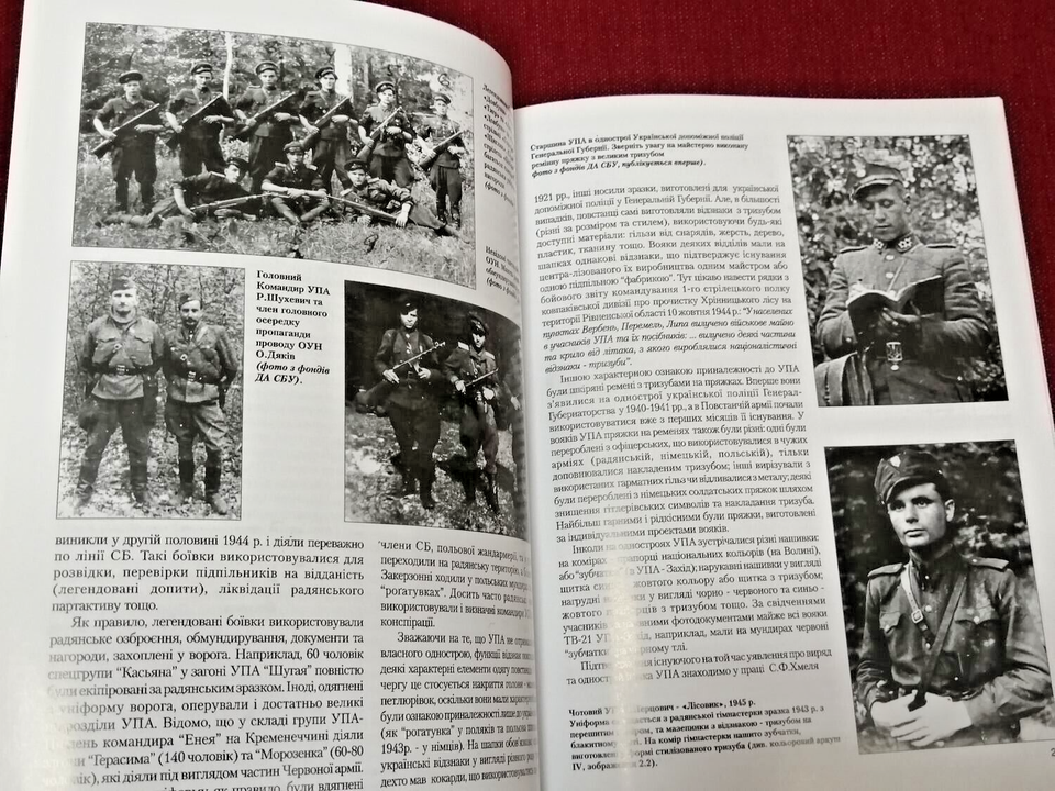 👣 Ukrainian UPA Army Troops 1940-1950 Illustr Photo History: Uniforms ...