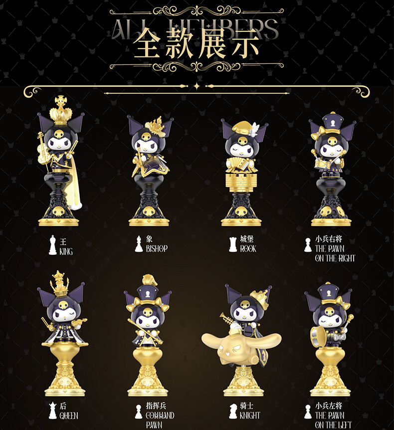 TOPTOY Sanrio Kuromi Chess Series Blind Box One Set (8pcs) Figure Toys ...