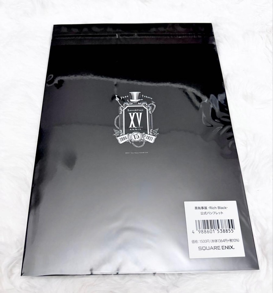 black butler rich black rich black pamphlet yana toboso | eBay