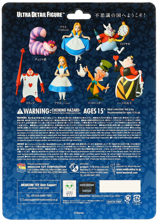 ULTRA DETAIL FIGURE DISNEY ALICE IN WONDERLAND Alice Normal UDF 288 ...